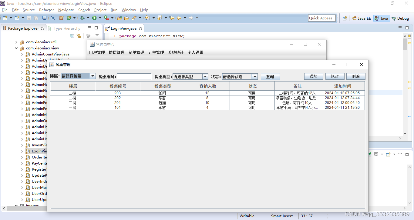 【原创】java+swing+mysql餐桌点餐管理系统设计与实现_mysql餐厅点餐系统-CSDN博客
