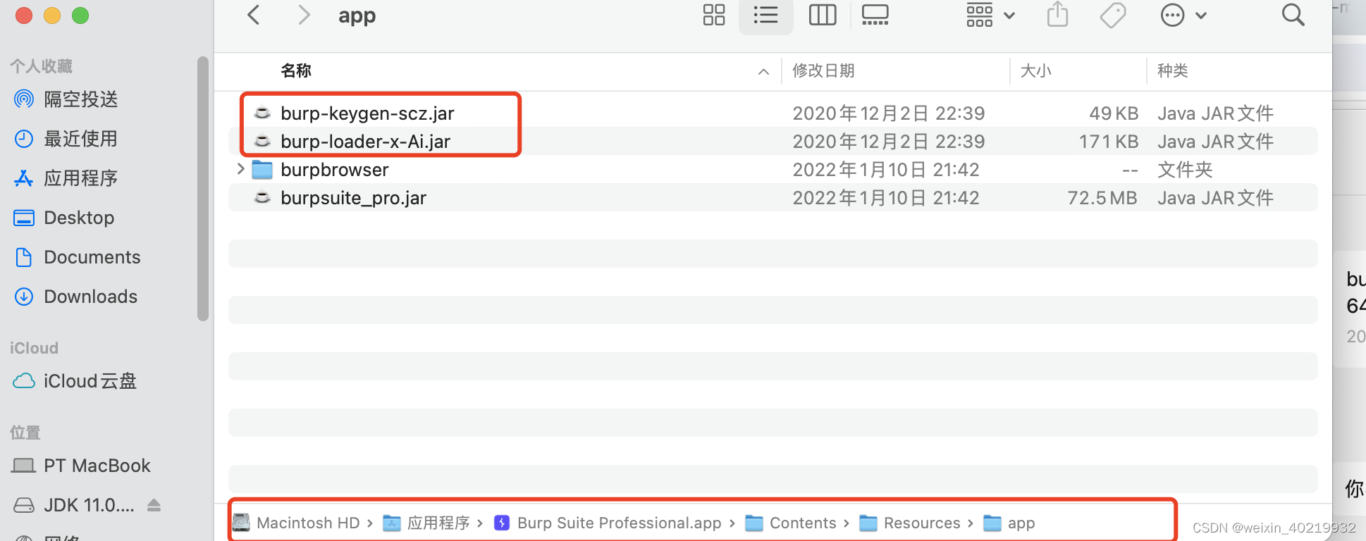 Burp Suite工具之MacOS(M芯片)系统下安装Burp Suite Community Edition_mac 安装 burpsuite-CSDN博客