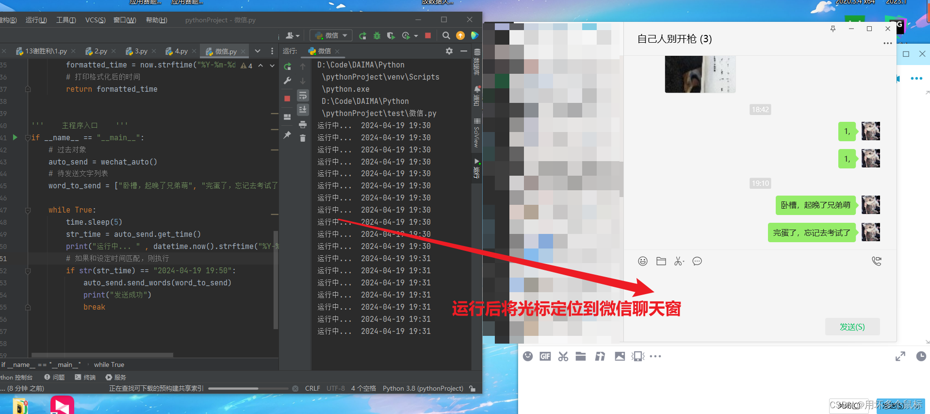 Python微信定时自动发送消息【已测试运行】python定时发送微信消息 Csdn博客