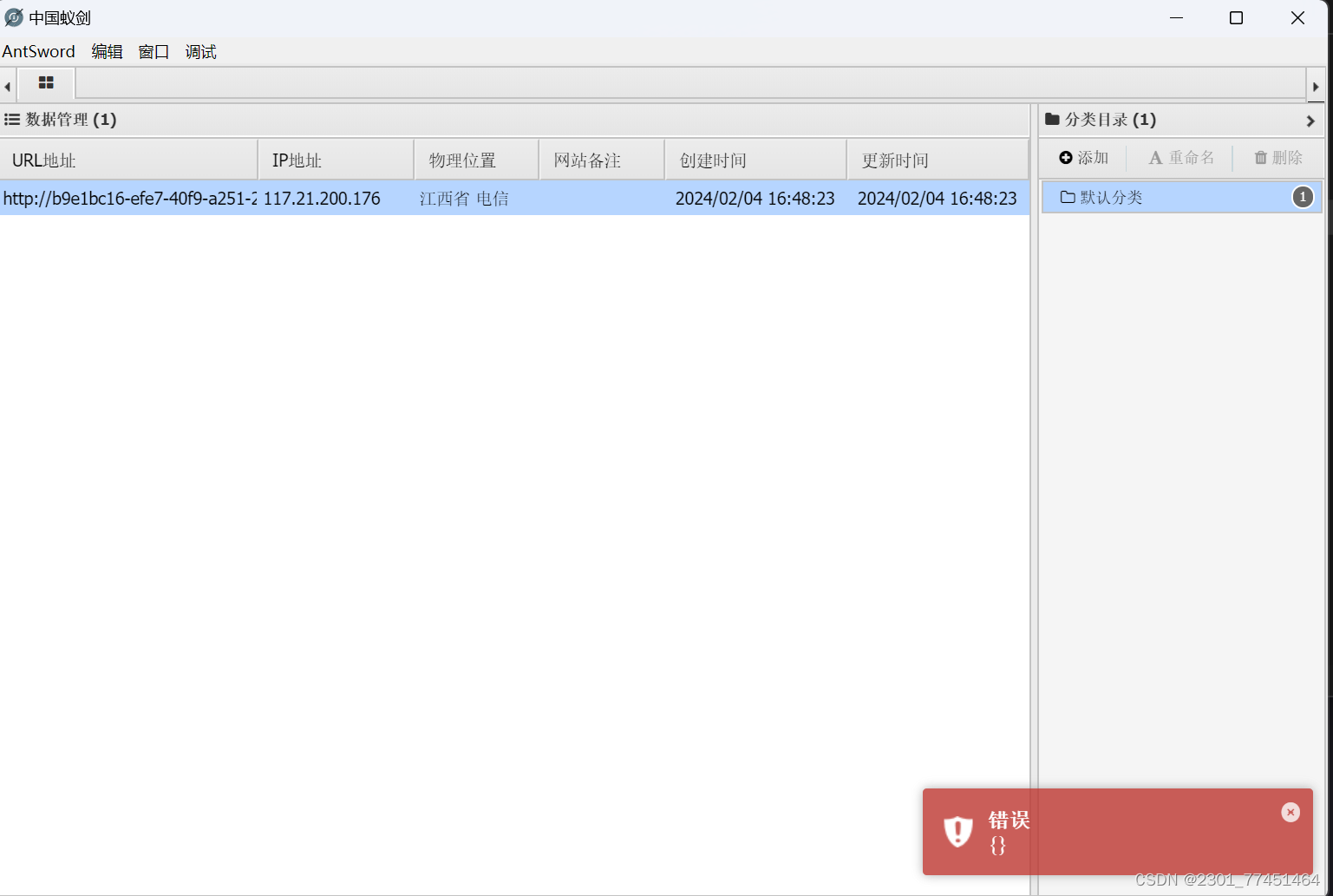 [极客大挑战 2019]Upload1（详解）-CSDN博客