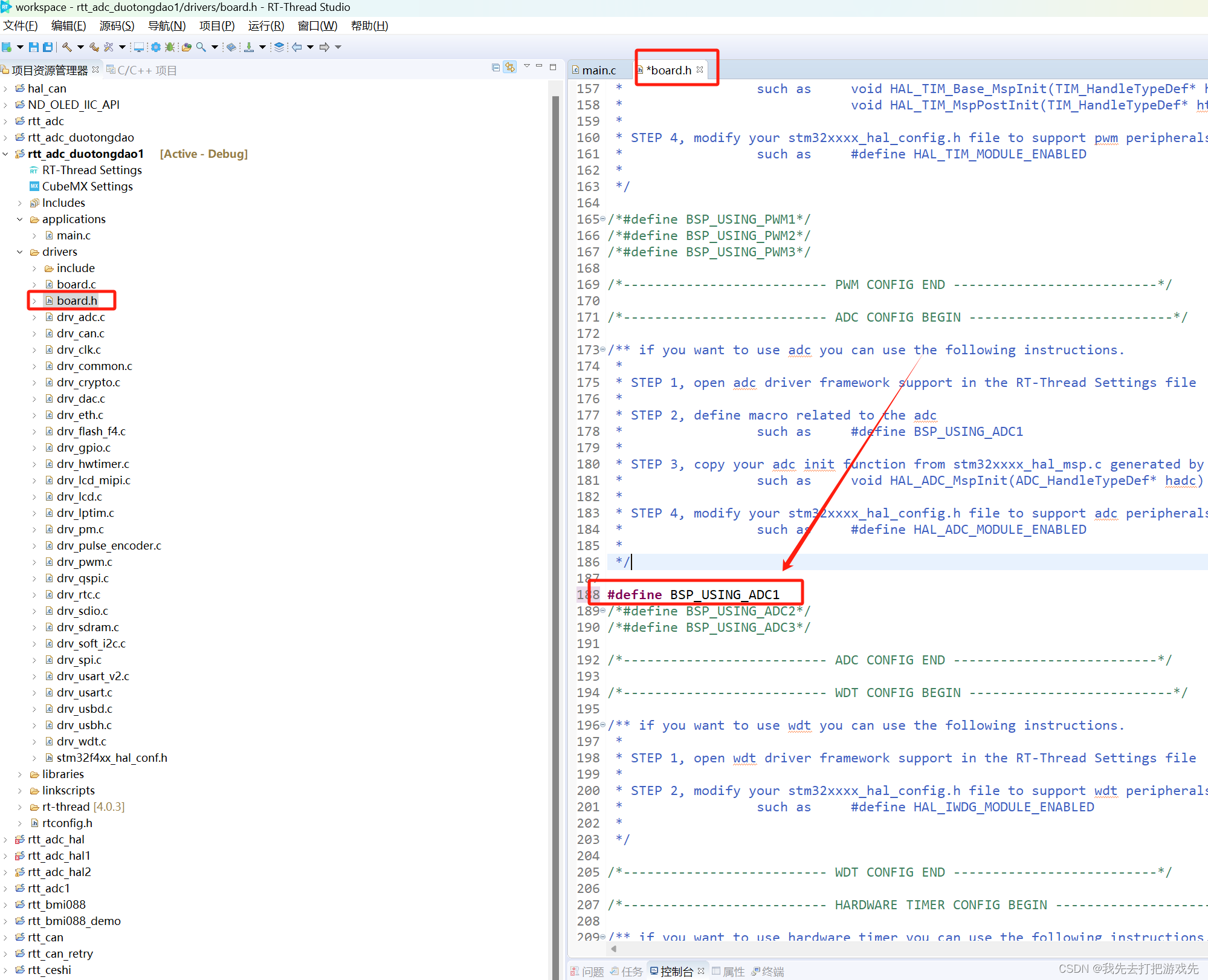 RT-Thread(RTT) ADC设备多通道采集_rtthread adc 多通道采集-CSDN博客