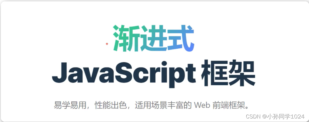 Java全栈课程之Vue3详解———Vue简介_vue3支持的jdk版本-CSDN博客