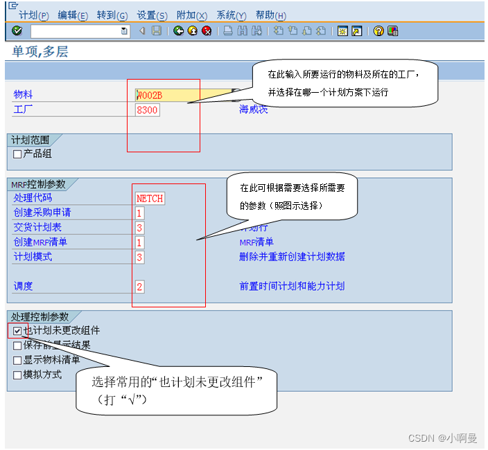 SAP-PP- 正式运行MRP长期计划（MD02）_sap md02-CSDN博客