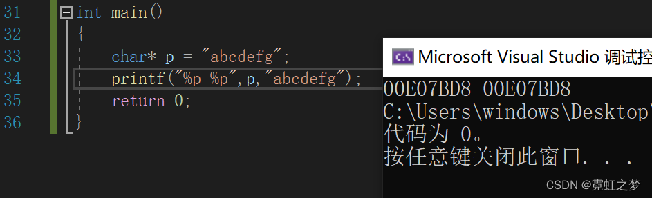 C语言字符与字符串详解（含ASCLL编码、字符串隐含条件、转义字符）_ascii码字符串-CSDN博客