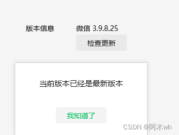 微信消息导出 基础版本_wxauto库-CSDN博客