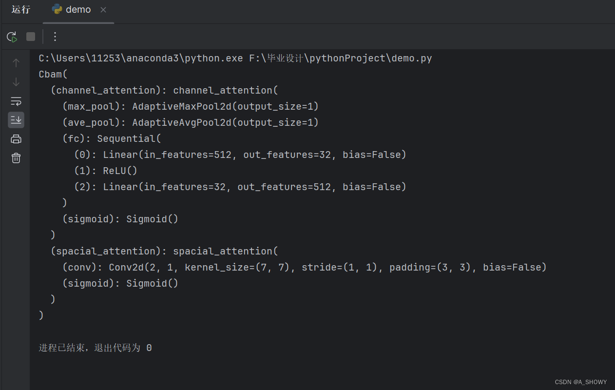 【深度学习】CBAM注意力机制解析与pytorch代码实现-CSDN博客