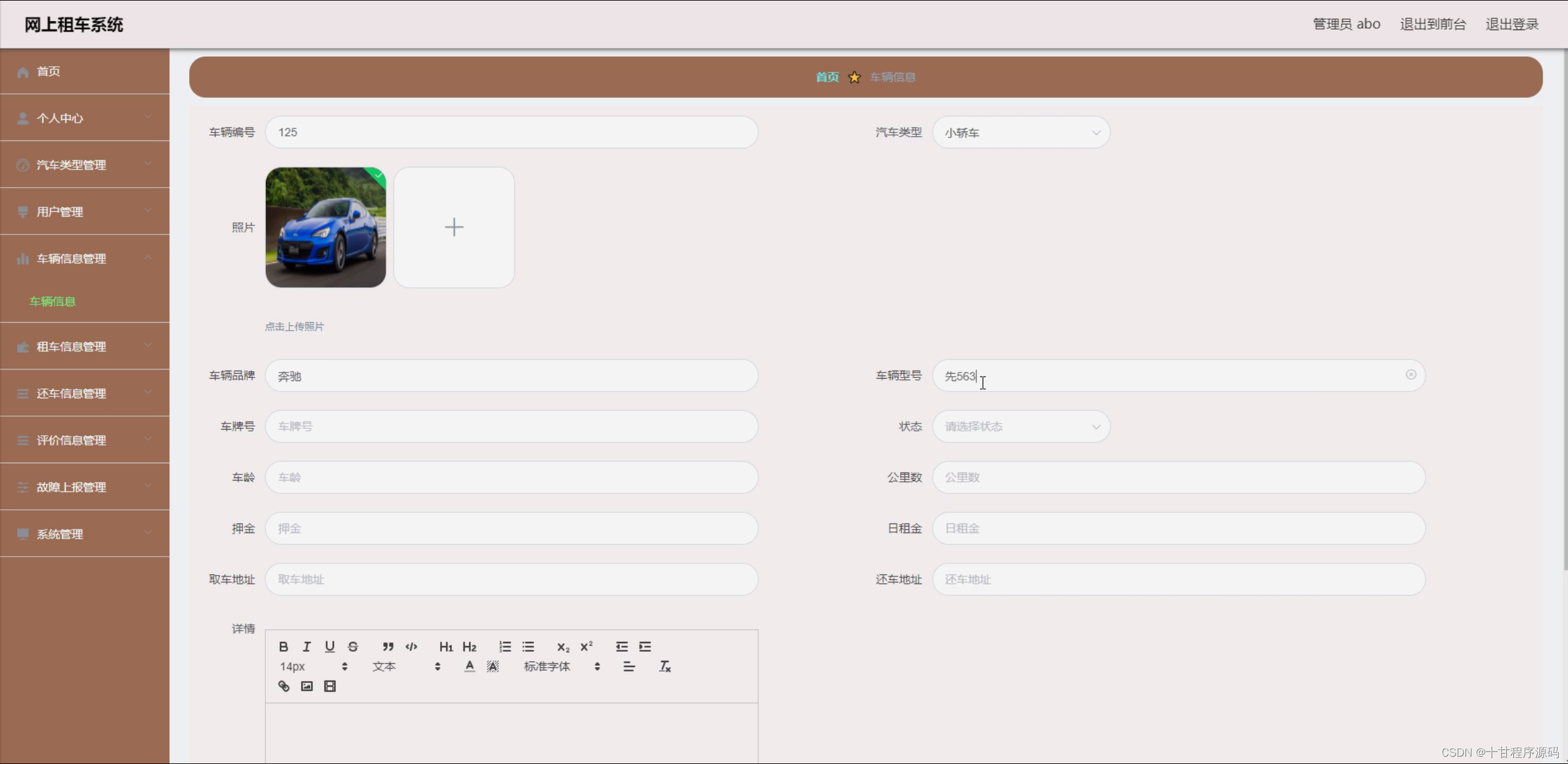 Java网上租车系统毕设源码mysqllw用jdk编译一个用户可以查找租车的各种信息例如车的款式、租车的手续、价格 Csdn博客