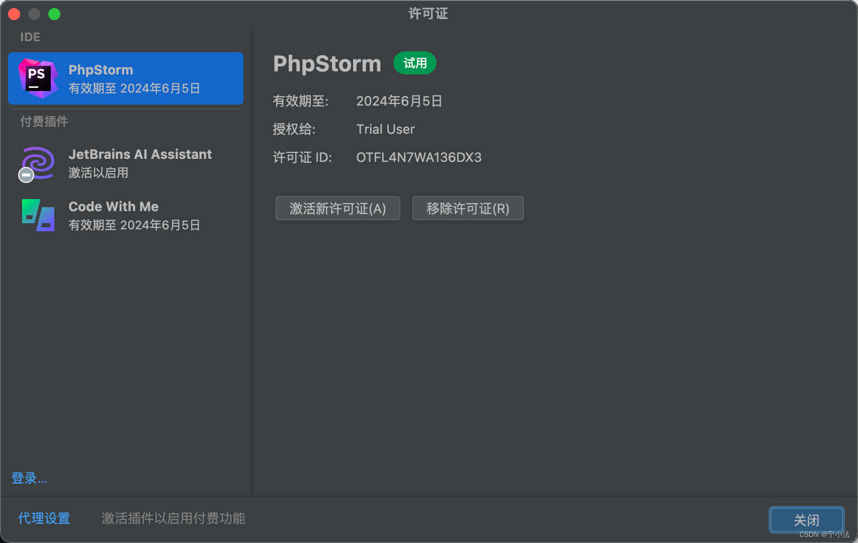PHPStorm - 个人使用习惯-List_phpstorm 主题daylerees-CSDN博客