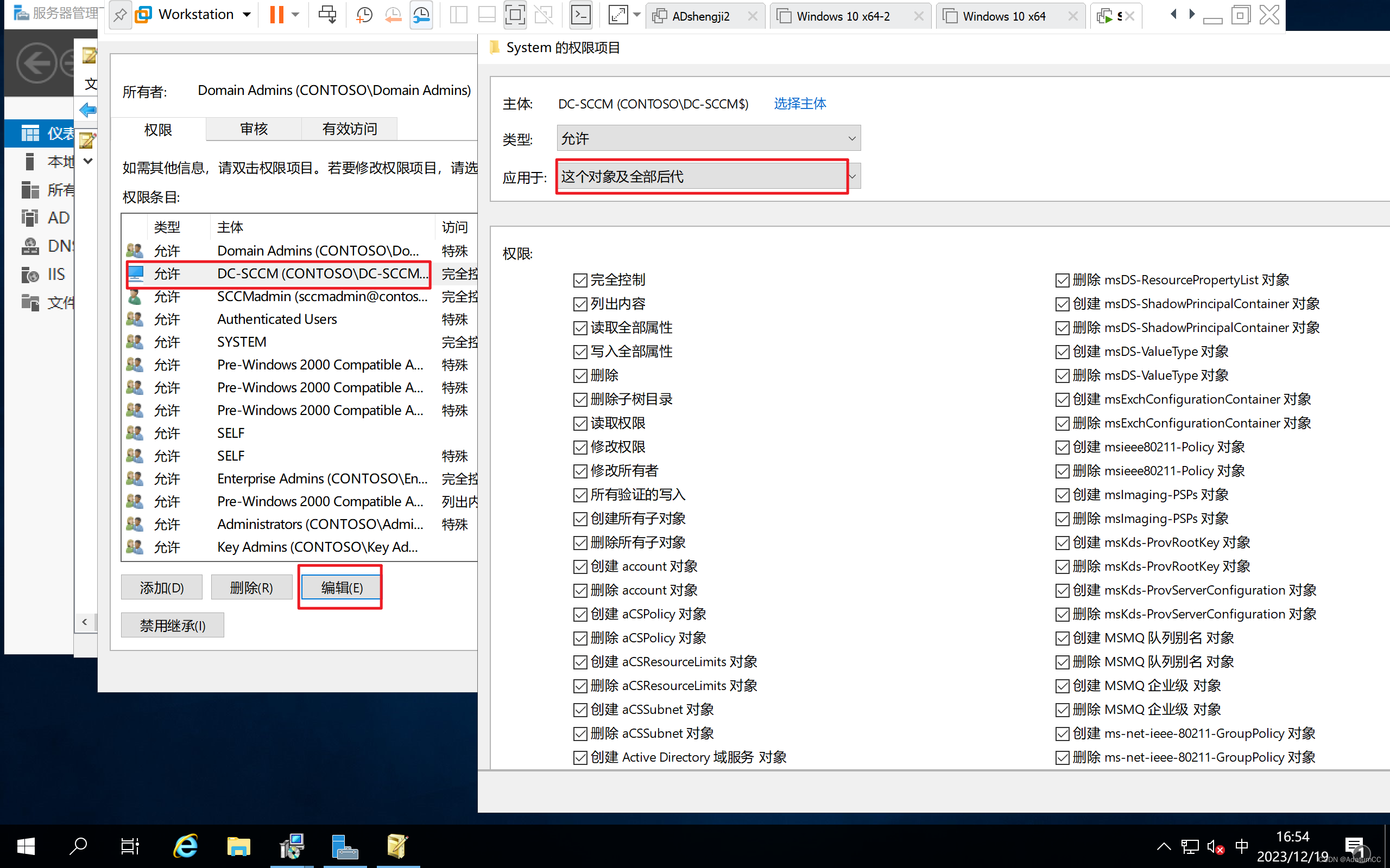 SCCM基础搭建-CSDN博客