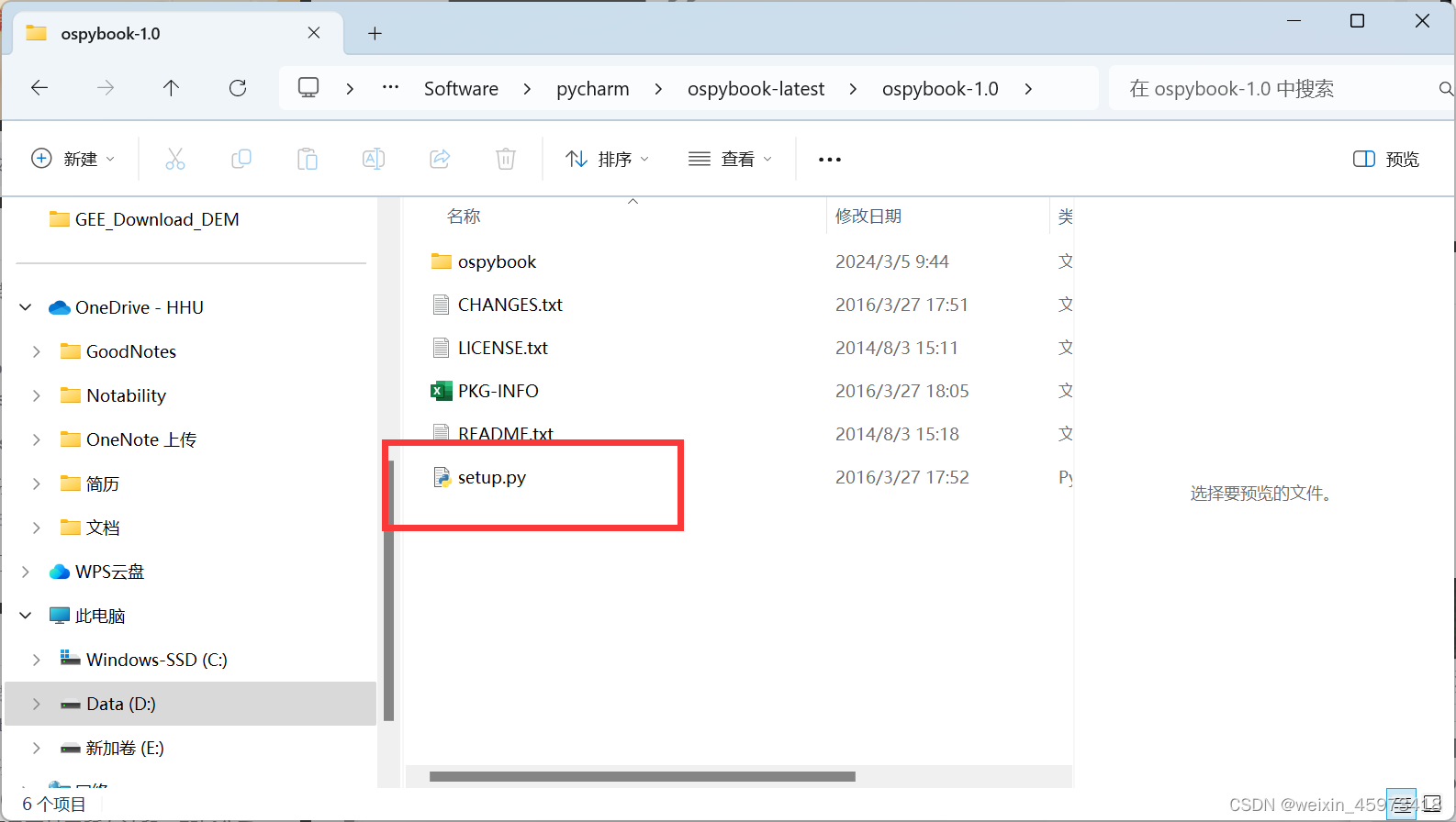 教你如何安装ospybook库（2）-CSDN博客