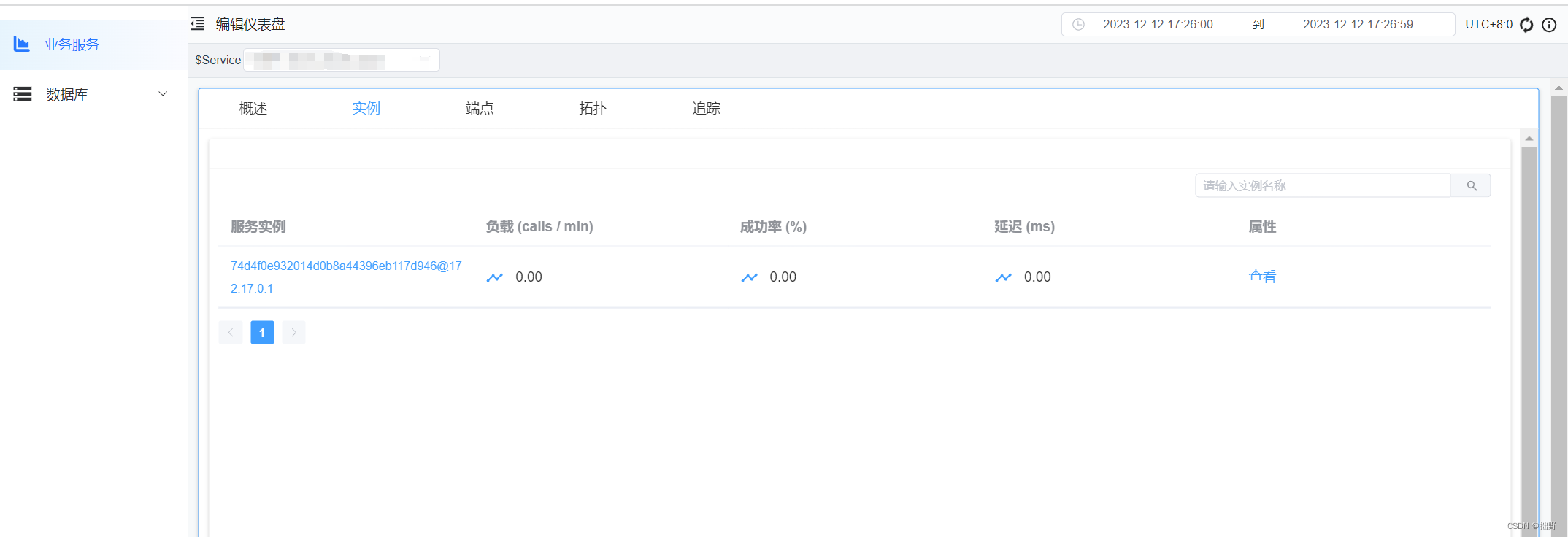 使用nginx代理转发JAVA服务对skywalking的请求_skywalking nginx-CSDN博客
