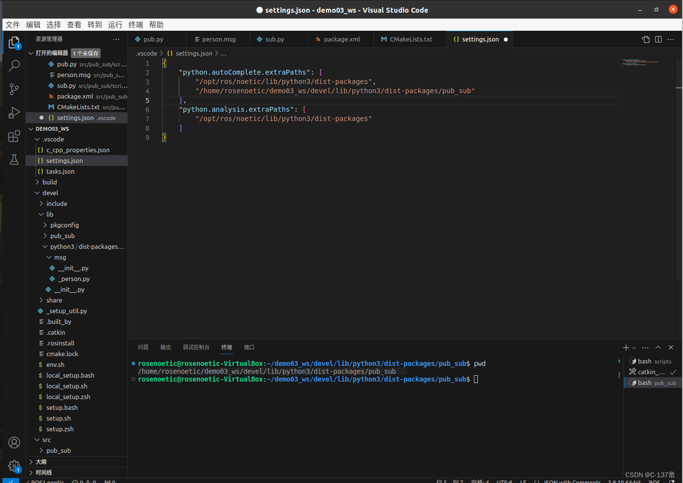 ROS学习第二章_rospy.logerr-CSDN博客