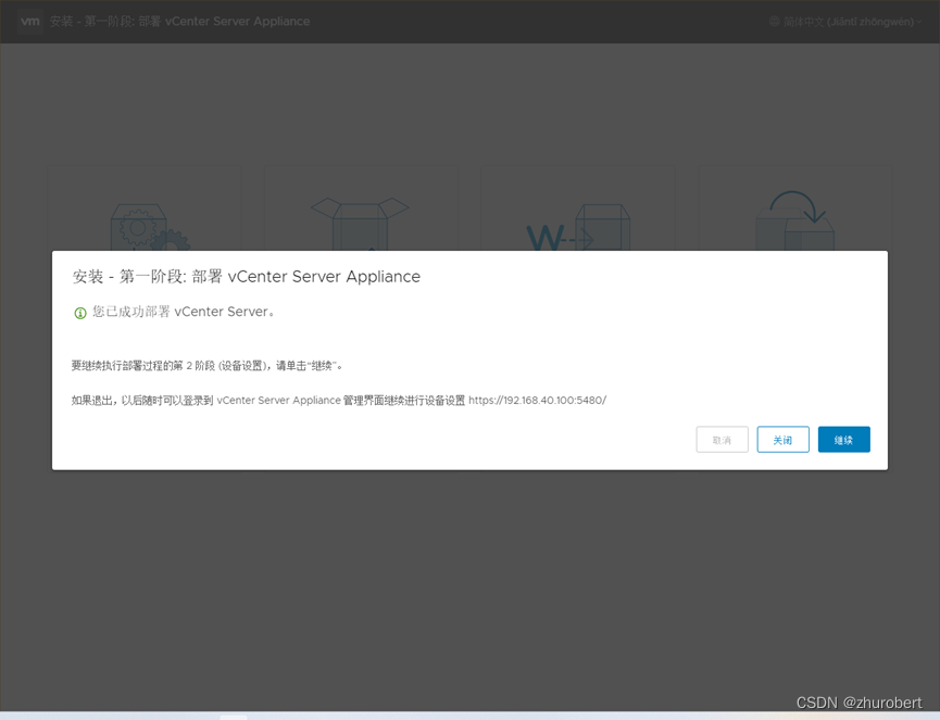 VCSA7.0的安装_vcsa7.0安装-CSDN博客