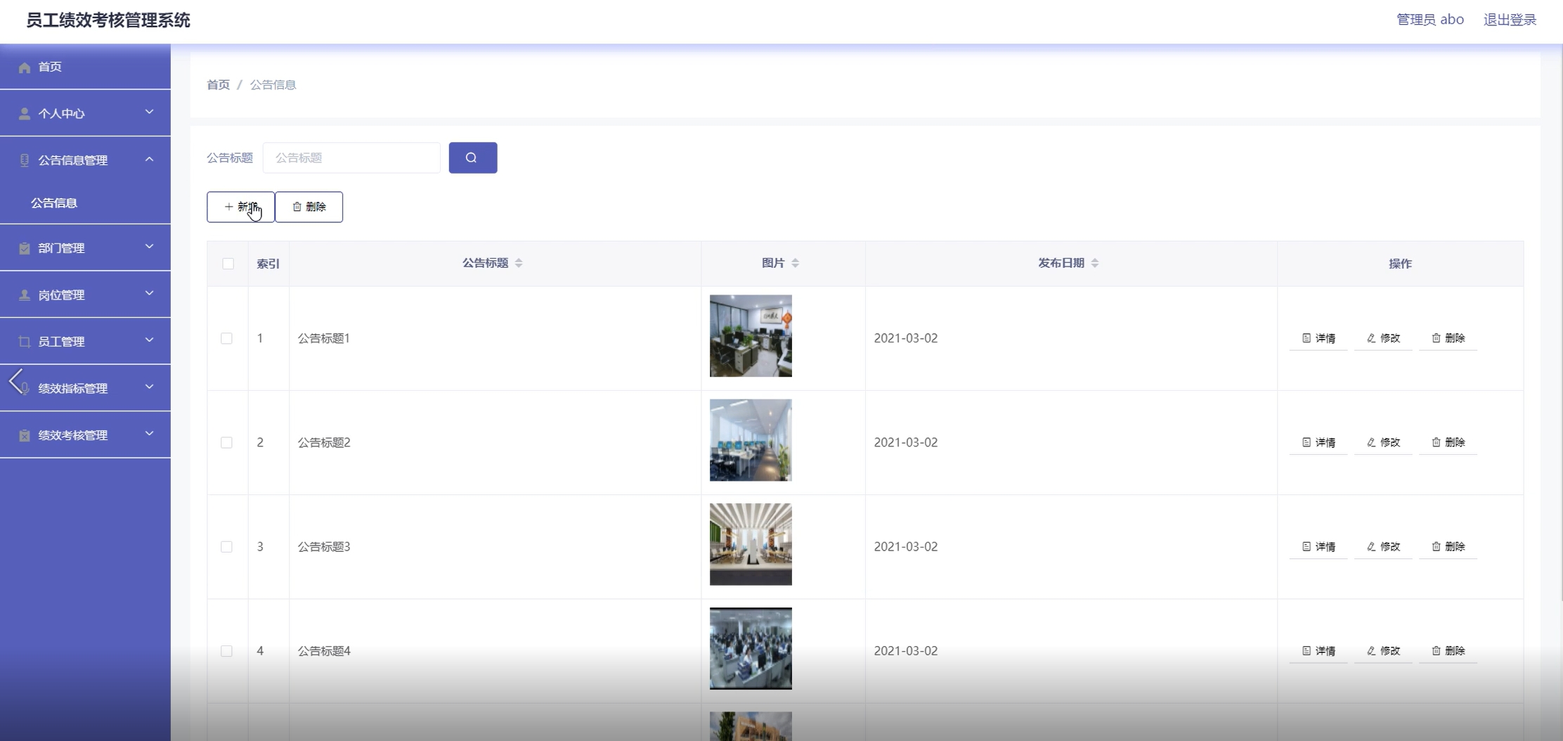 （毕业设计）基于javavuemysql的员工绩效考核管理系统 Csdn博客 