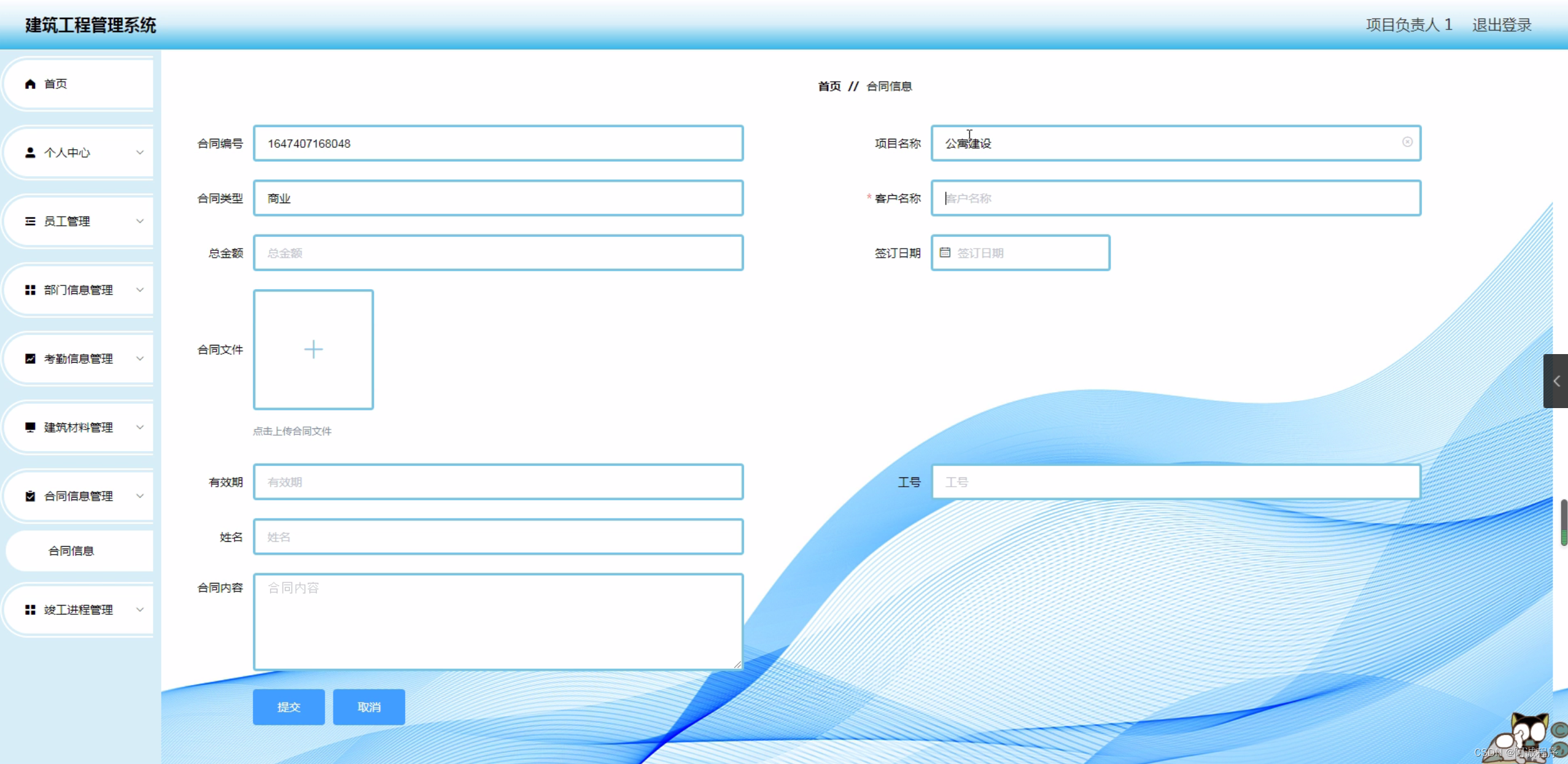 Java建筑工程管理系统ssmjava开发建设工程信息管理系统 Csdn博客