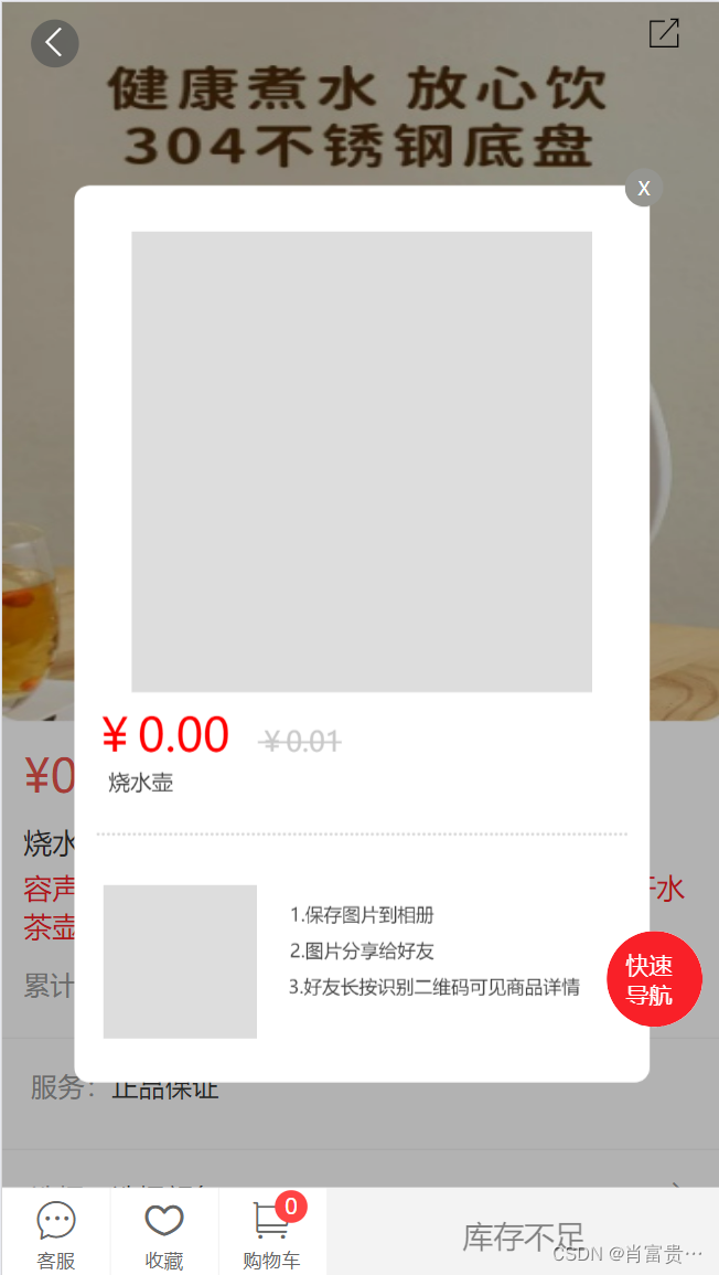 vue生成商品海报_vue移动端页面生成海报-CSDN博客