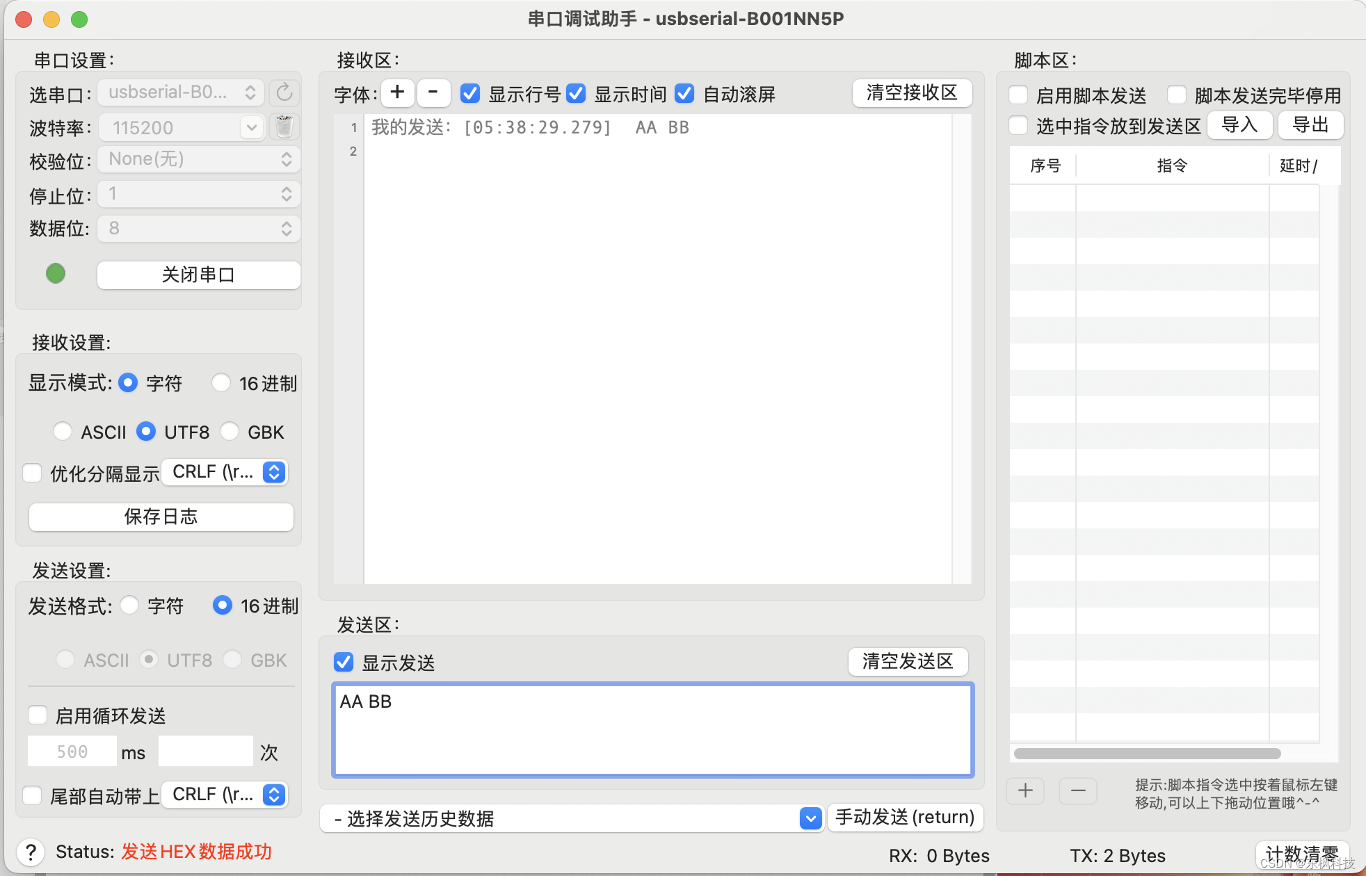 MACOS M1 芯片：串口调试助手_mac系统串口助手-CSDN博客