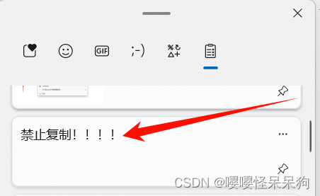 【日常记录】【JS】Clipboard API 剪切板API-CSDN博客
