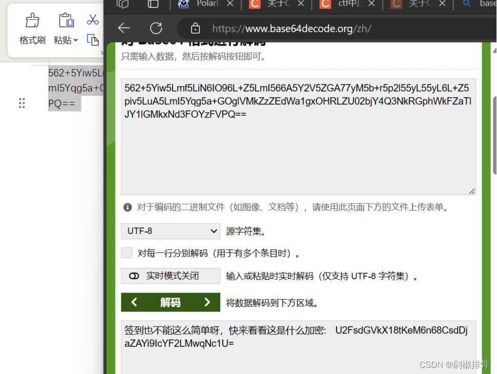 polarctf靶场【misc】doxc隐写、属性？真加密？、二维码、三段密码、签个到叭_polar靶场 docx隐写-CSDN博客