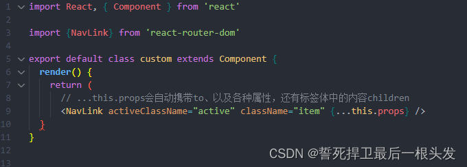React中的NavLink的使用-CSDN博客