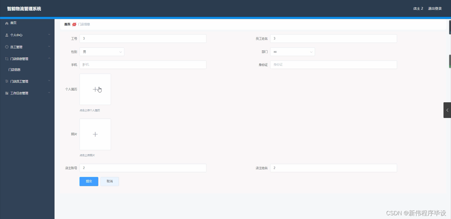 【附源码】java计算机毕业设计智能物流管理系统（springbootmysql开题论文）java物流管理系统源代码 Csdn博客