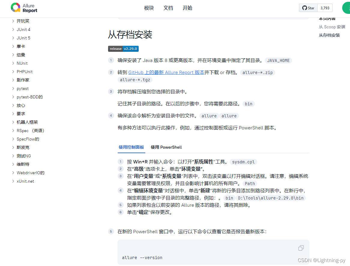 Python+pytest+allure生成测试报告_pycharm pytest allure生成报告-CSDN博客