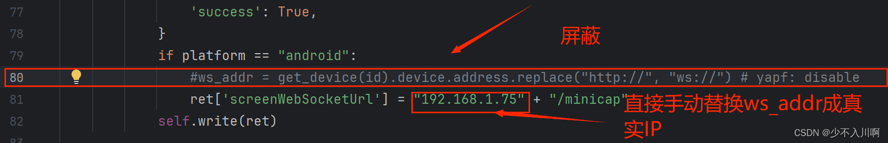 uiautomator2启动weditor时报AttributeError: ‘Device‘ object has no attribute ‘address‘，解决方案 ...
