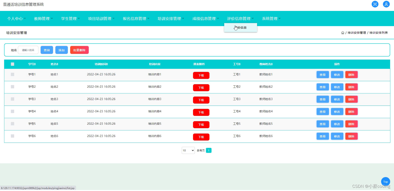 基于java的普通话培训信息管理系统的设计与实现源码lw部署文档讲解等普通话考试报名系统java Csdn博客