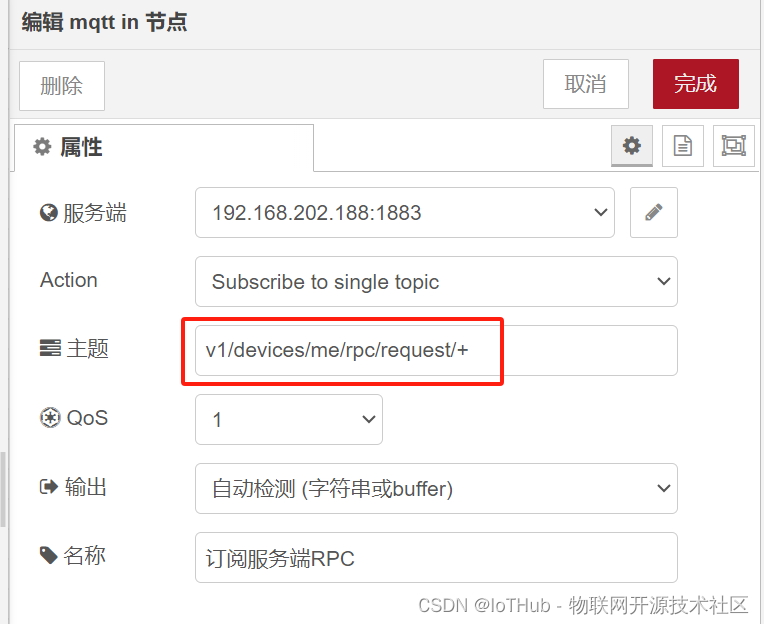 Node-RED 连接 ThingsBoard_thingsboard node red-CSDN博客