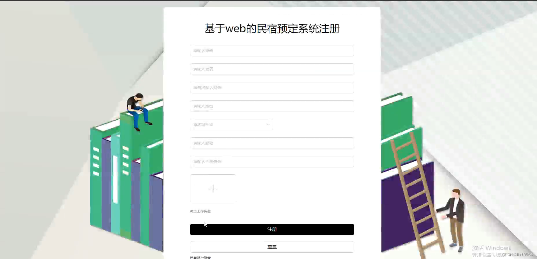 Django基于web的民宿预定系统程序开题报告基于web的民宿预定管理系统 Csdn博客 