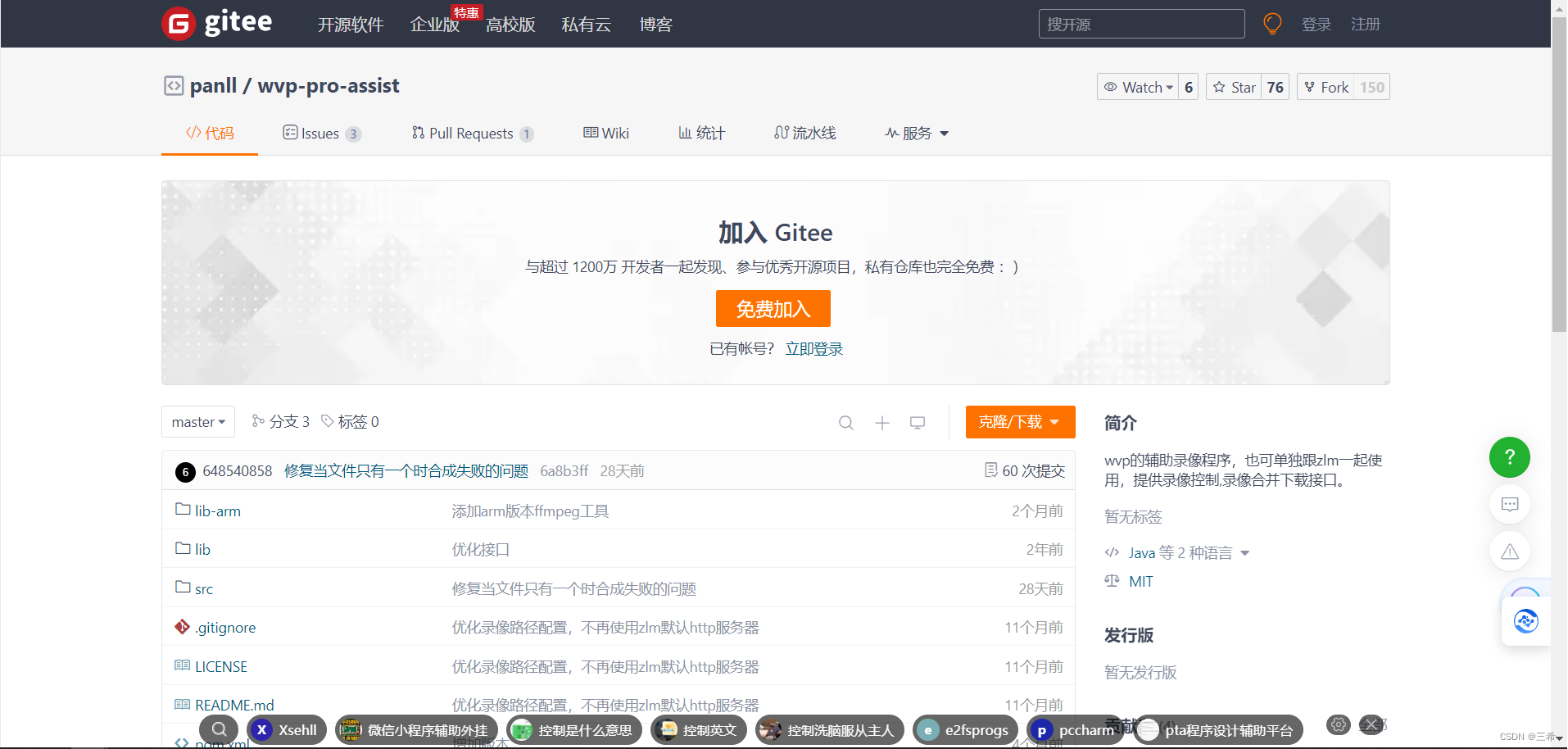 wvp-pro-assist录像服务代码下载_wvp 录像下载-CSDN博客