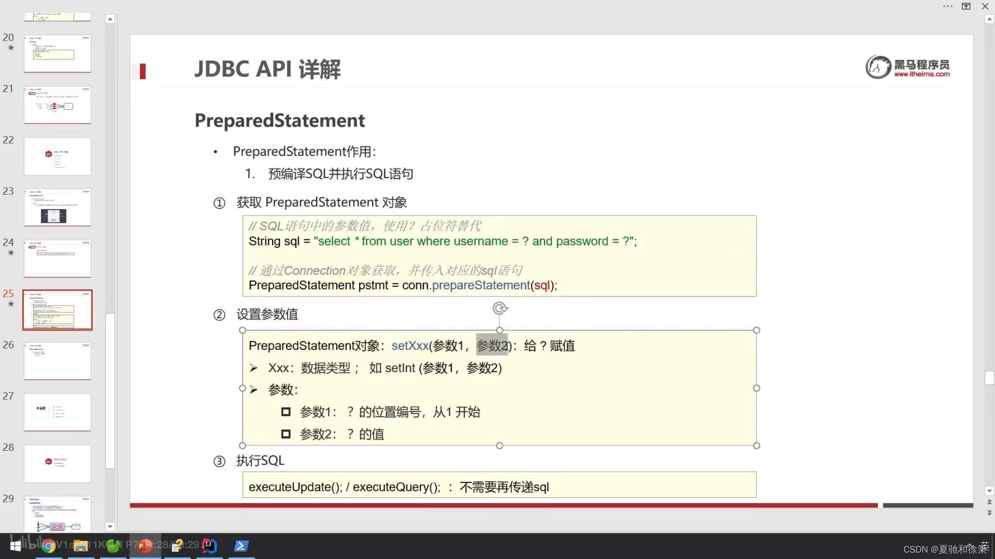 11.2 JDBC的常用API_jdbc api 大全-CSDN博客