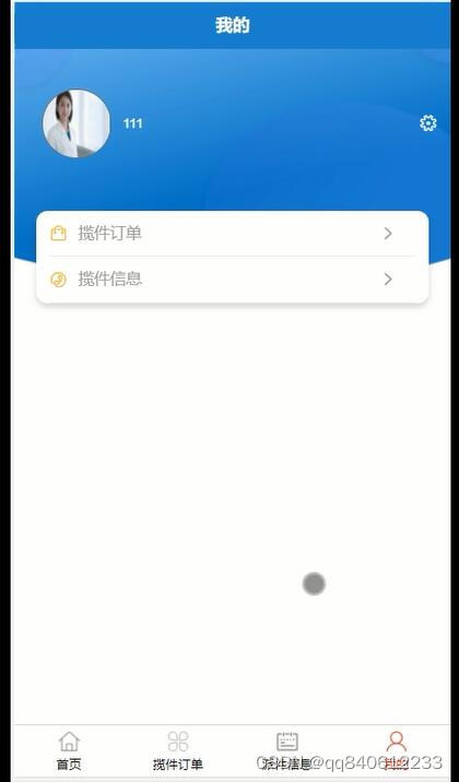 微信小程序的快递代收发系统揽件派件python Php Springboot物业 代收快递 小程序 Csdn博客