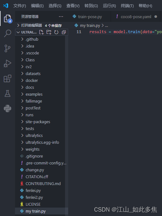 yolov8 训练自己的模型 小白一看就懂系列 ！！（以人姿态识别为例）_yolo姿态识别-CSDN博客
