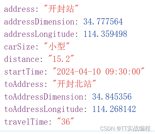 使用vue并接入百度地图实现获取两位置之间距离和驾车时间的搬家预约系统的实现vue Bmap 获取自驾预计到达时间 Csdn博客 2829
