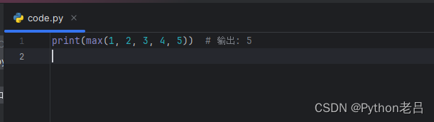 Python内置函数max详解 使用max函数的基本语法 示例 比较多个参数 比较可迭代对象中的元素 使用key参数 使用default参数 注意事项——《跟老吕学python编程