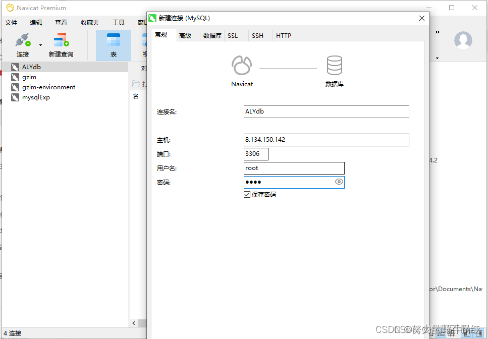 阿里云Centos7安装mysql5.7详细图文并茂教程，包括开通远程连接服务_centos 安装mysql5.7-CSDN博客