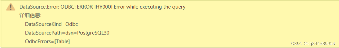 Power BI 通过ODBC连接PostgreSQL预览数据报错:DataSource.Error:ODBC:ERROR[HY000] Error while executing the ...