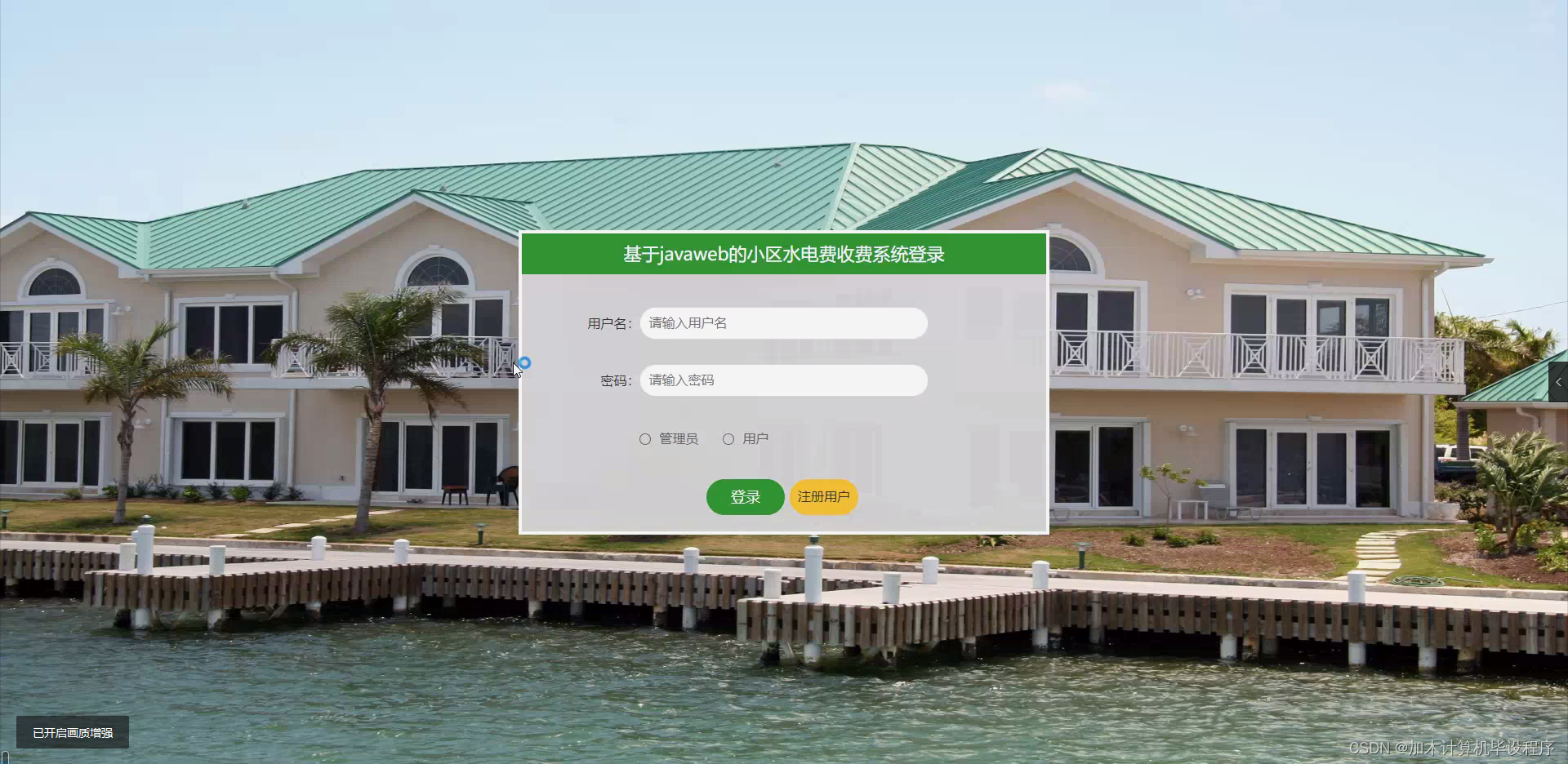 Python计算机毕设【附源码】web的小区水电费收费系统（djangomysql论文）电力收费系统前端html代码 Csdn博客
