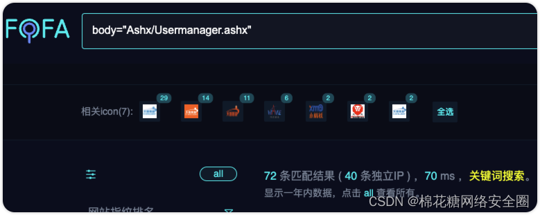 天智云智造管理平台 Usermanager.ashx 存在sql注入漏洞_天智云saas平台存在sql注入漏洞-CSDN博客