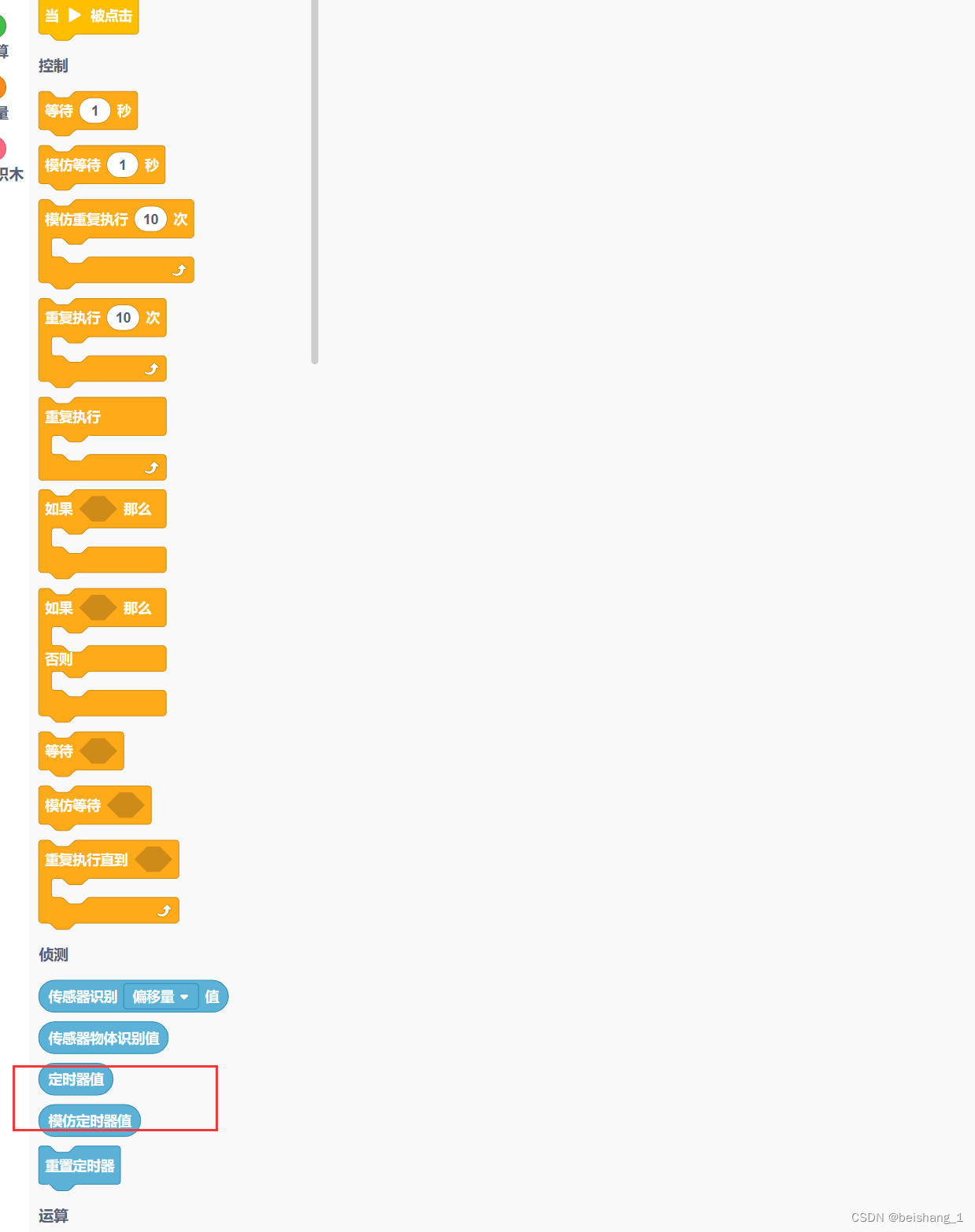 Scratch3.0二次开发：Scratch自定义各种形状积木块_scratch 二次开发 教程-CSDN博客
