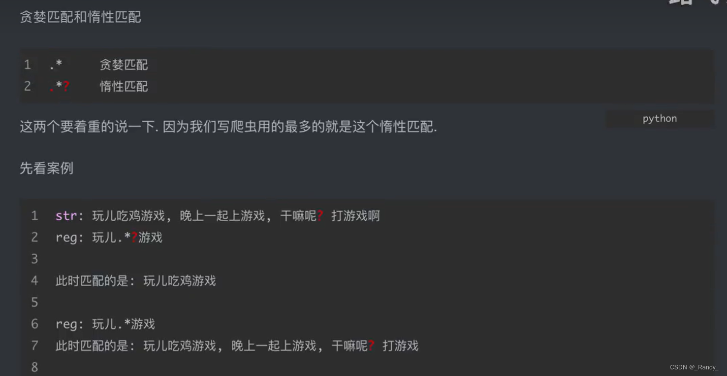 正则表达式RE（Regular Expression）-CSDN博客