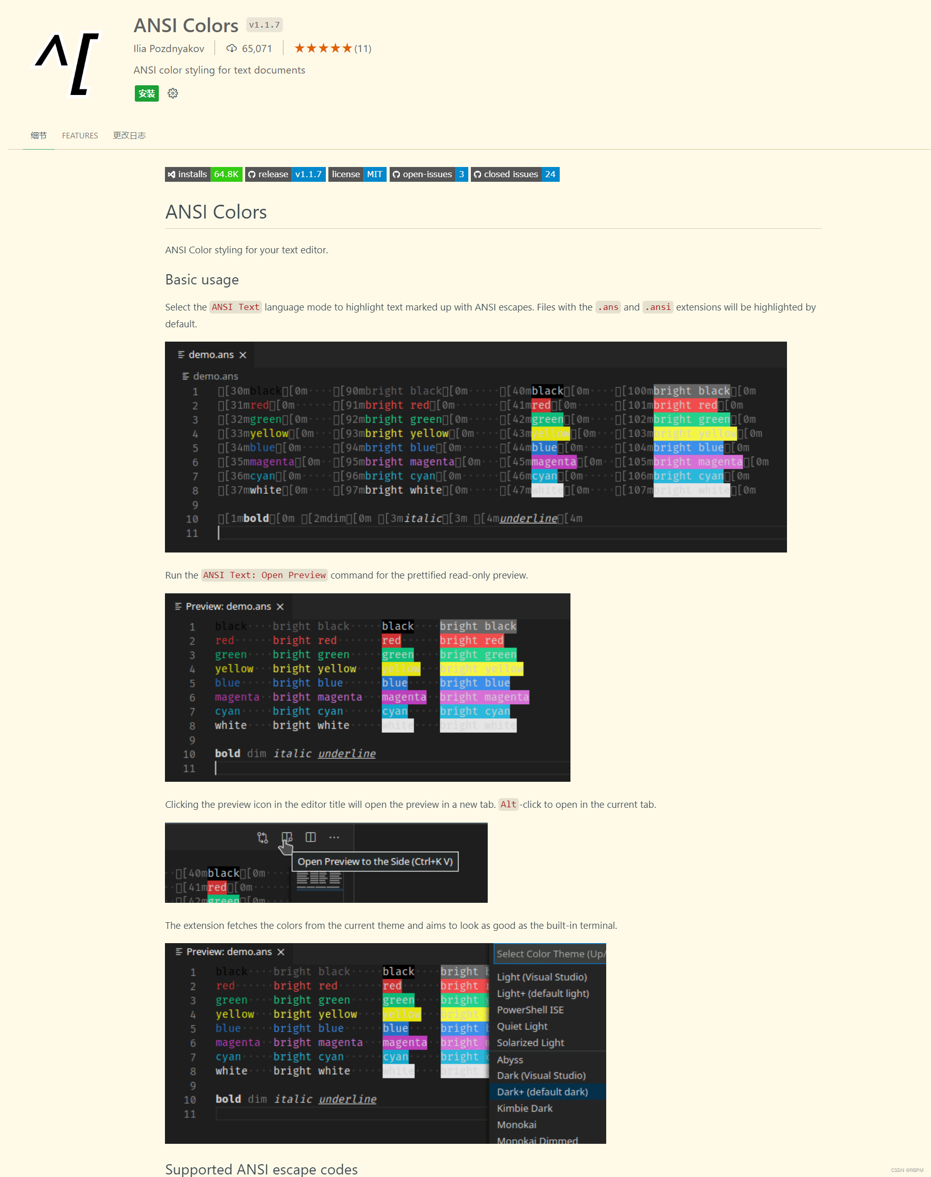VS code代码中RGB颜色的自动显示插件_visualstudio让代码有颜色的插件-CSDN博客