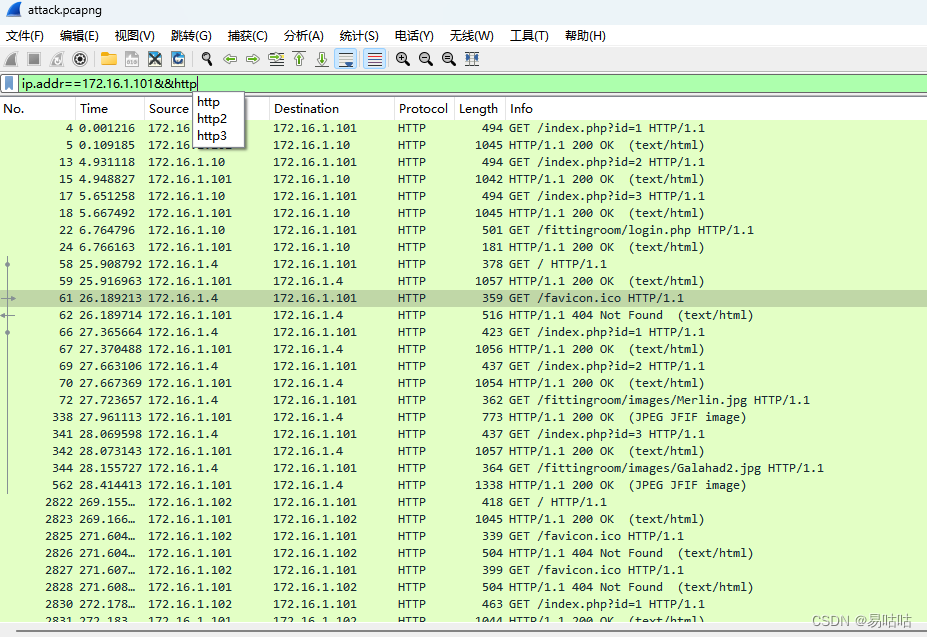 流量分析题-attack.pcapng_2022attack.pacp流量分析-CSDN博客