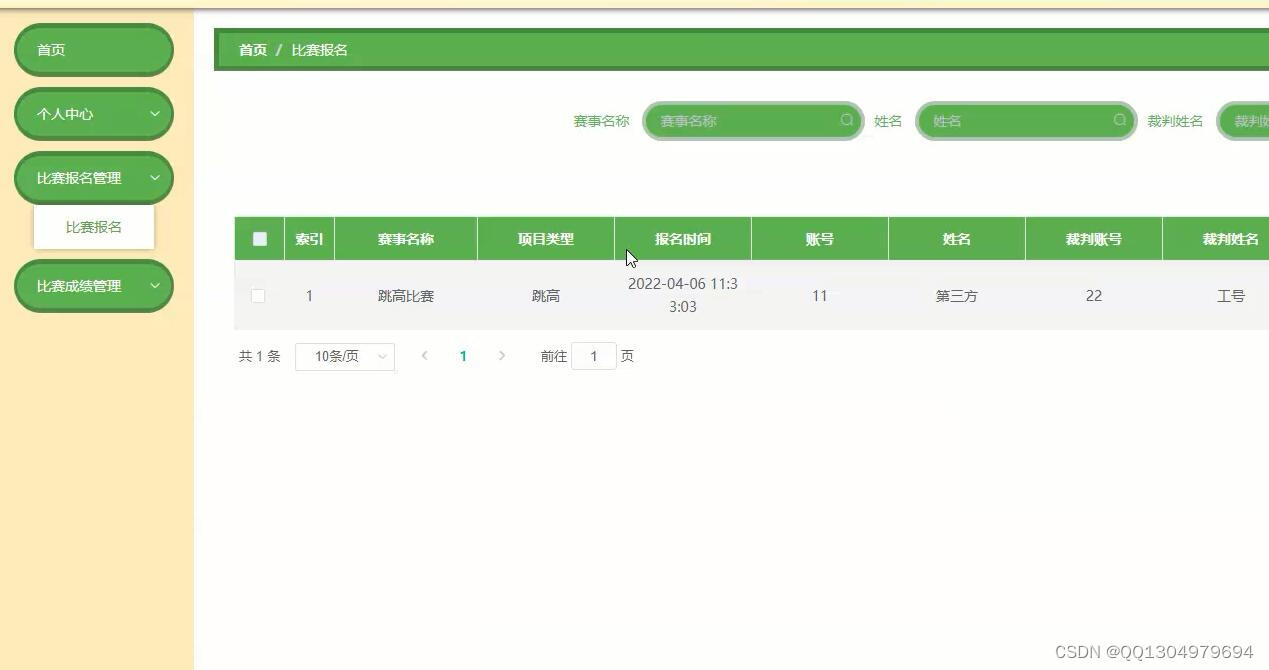 Pythondjango校园运动会比赛管理系统61s38python运动比赛计分管理系统 Csdn博客
