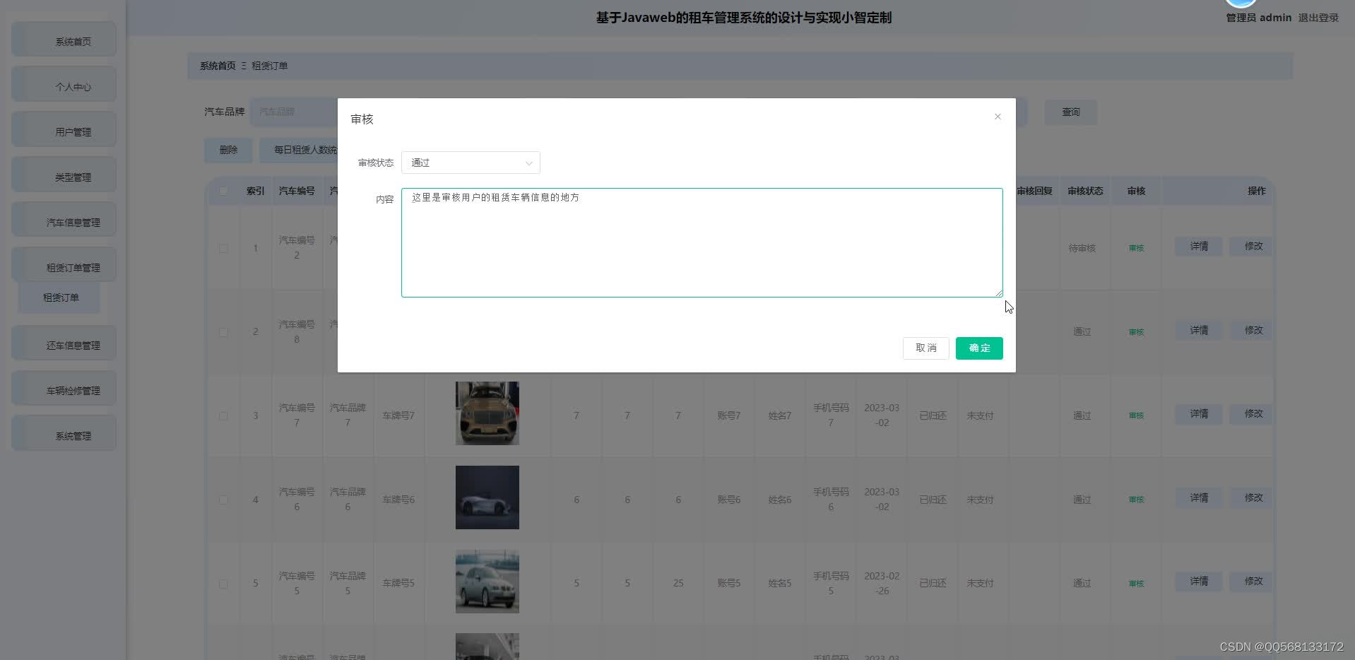 Springboot基于javaweb的在线租车汽车租赁管理系统的设计与实现源码lw部署文档讲解等基于web的租车在线租赁平台设计与实现 Csdn博客 2712