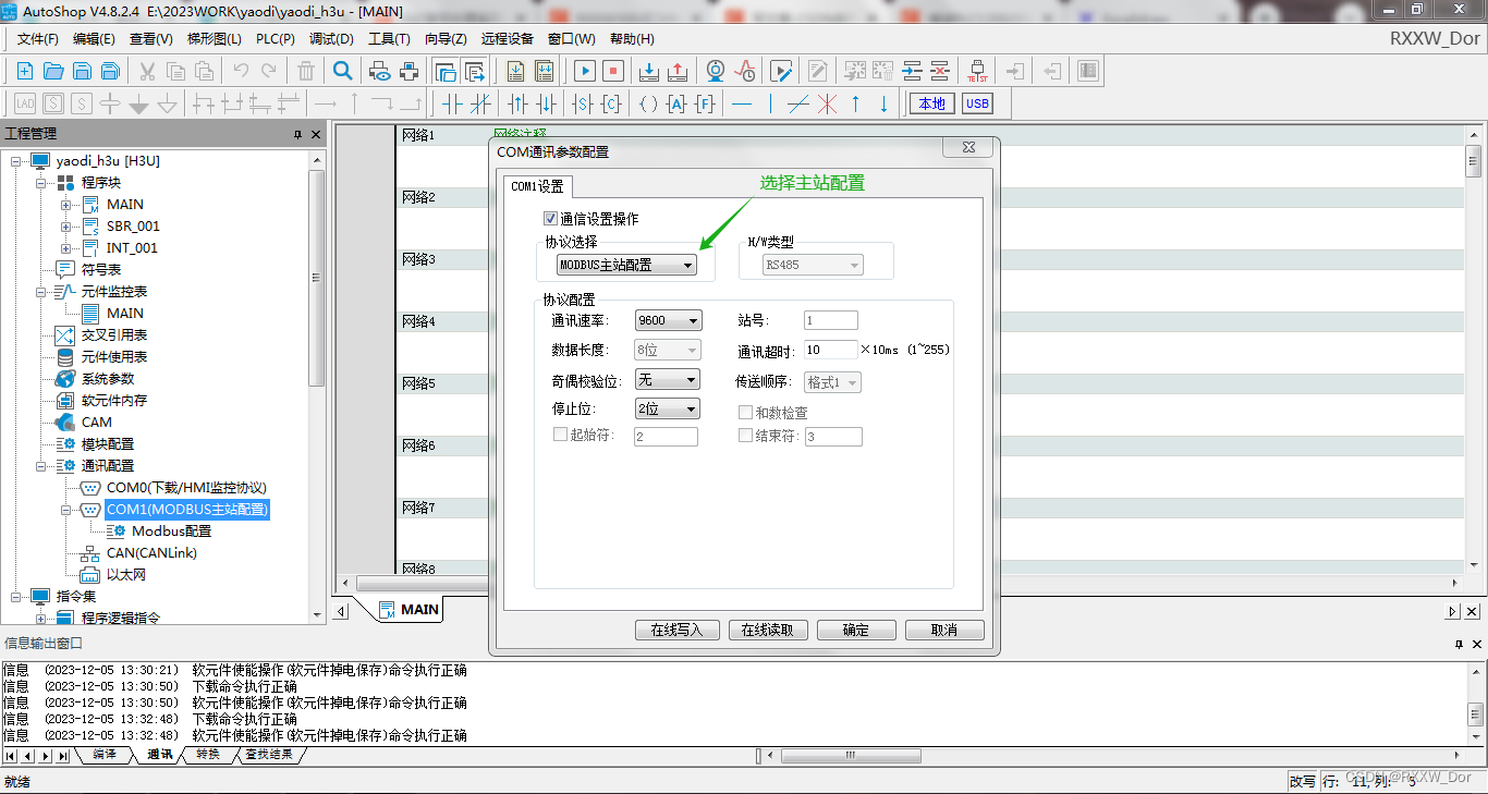 汇川H3U PLC编程应用(脉冲轴+MODBUS通信)_汇川h5u做modbus rtu主站-CSDN博客
