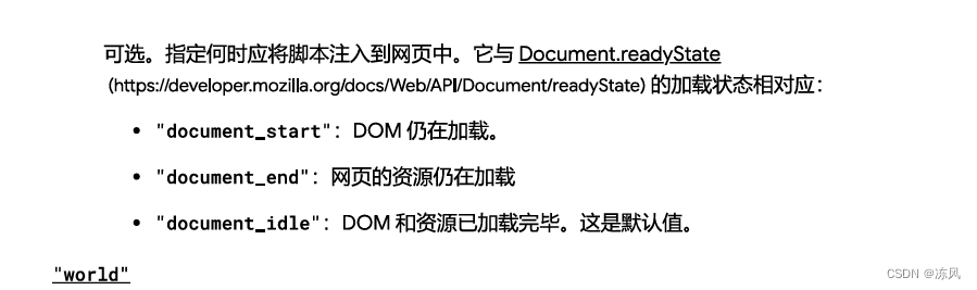 Chrome插件V3开发(一）_chrome 扩展程序开发 v3-CSDN博客