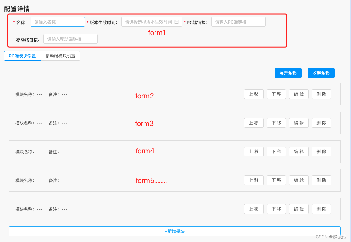 使用react+antd3开发的复杂、超大数据量级的form表单_antd3 form嵌套使用-CSDN博客