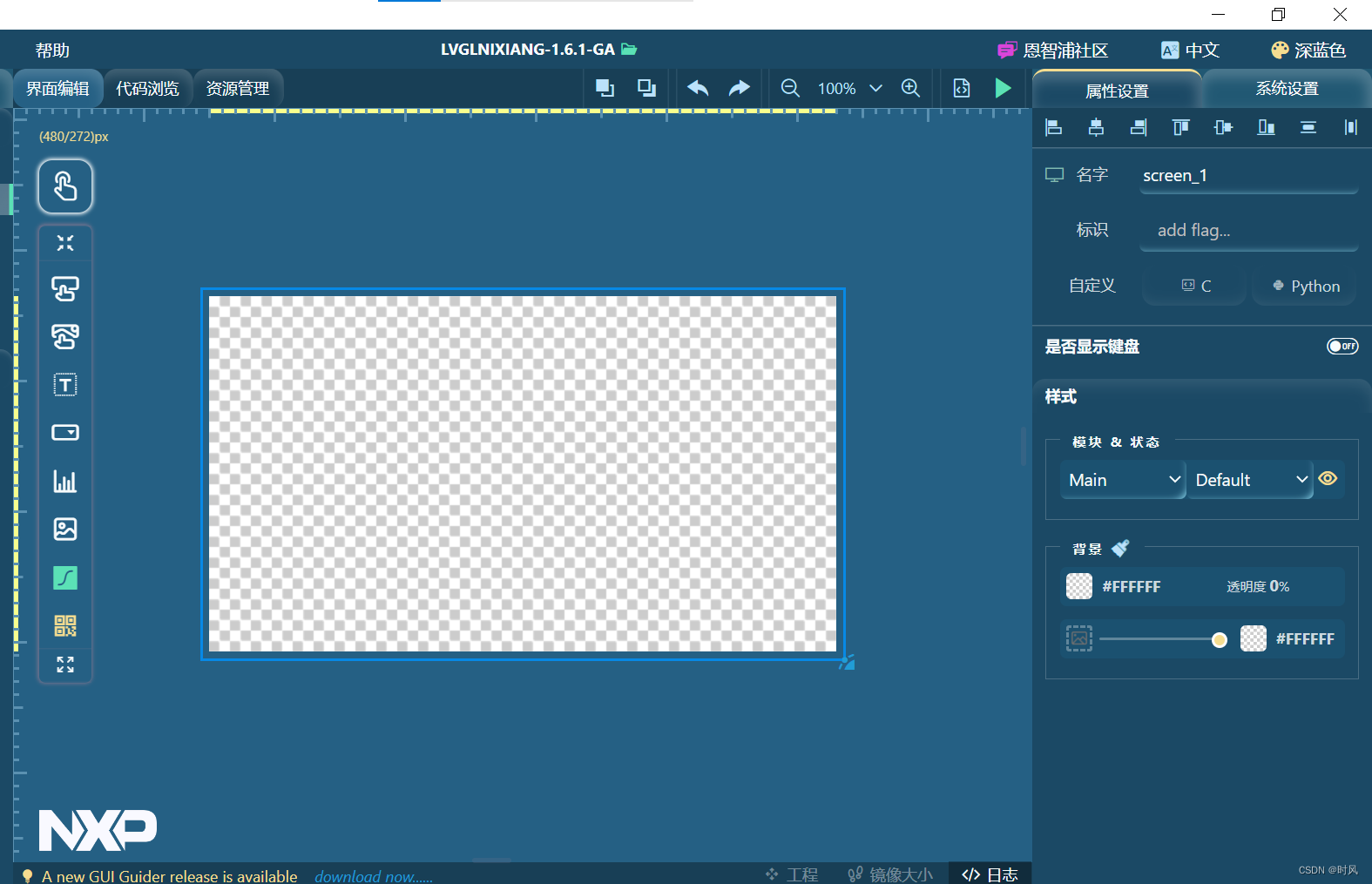 基于GUI-Guider的LVGL组件使用教程：【按键与文本，进度条的配合/滑动条与进度条，百分数的配合/开关与灯的配合】_gui ...